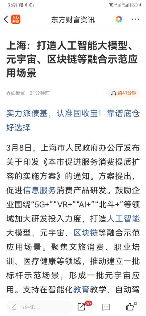 盘后重大利好 华测导航 300627 股吧 东方财富网股吧