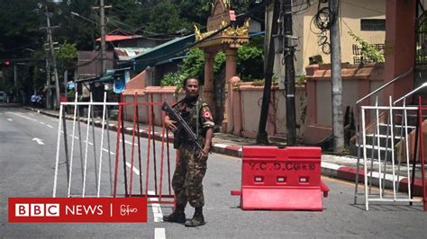 စစ်ကောင်စီ ထိန်းချုပ်နိုင်တဲ့ နယ်မြေ ၅၀ အောက်မှာဆိုတဲ့ စစ်တမ်းထွက်ပေါ် Bbc News မြန်မာ