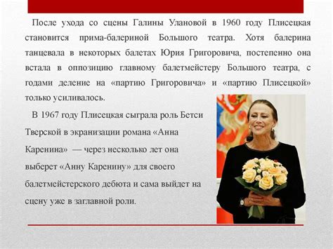 Портреты великих исполнителей презентация онлайн