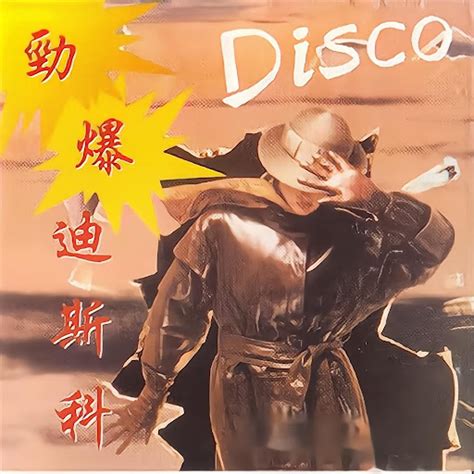 难忘的夜晚 YouTube Music