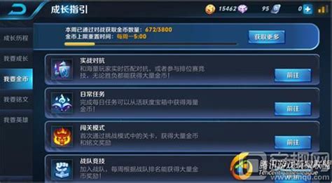 王者荣耀任务 列表 第2页 大山谷图库