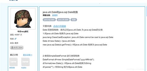 Java中mysql的date和util的date有啥差别util中的date和mysql中的date的区别 Csdn博客