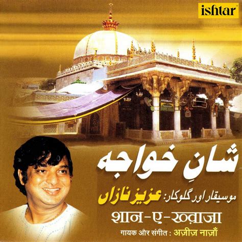 Ho Nigahe Karam Song And Lyrics By Aziz Nazan Spotify