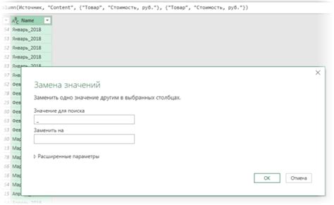 Импорт и консолидация таблиц Excel через Power Query
