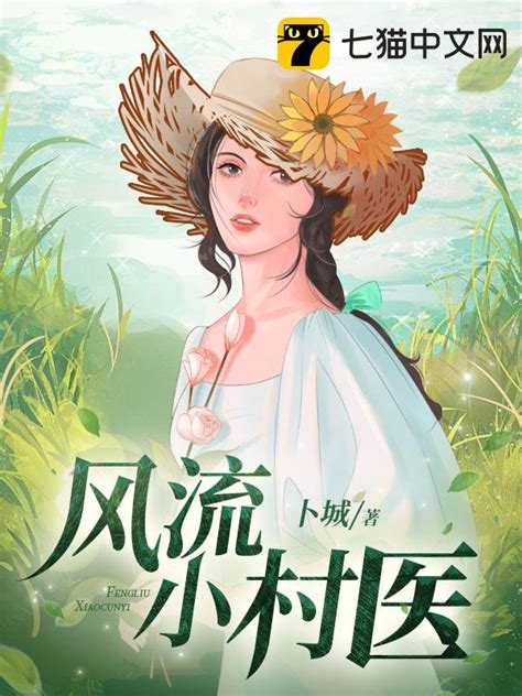 第1292章 地图 风流小村医小说最新章节 在线阅读 纵横小说