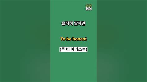 19 꾸준함이 실력을 만들어요 일상에서 자주 쓰는 영어 듣고 따라말해보세요 영어공부 영어듣기 영어 반복 영어회화 영어