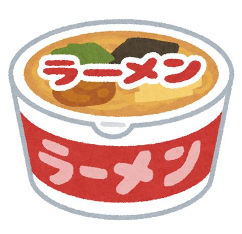 カップラーメンのイラスト開閉 かわいいフリー素材集 いらすとや
