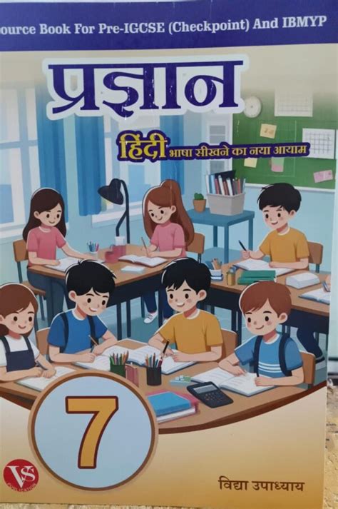 hindi textbook bundle for grade 7 1 book pack books campus