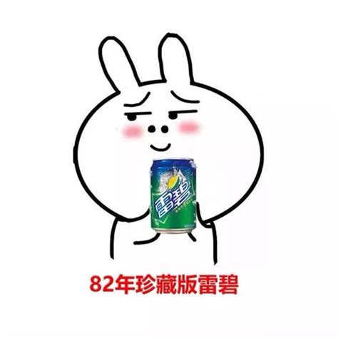 82年的雷碧82年的雪碧大山谷图库