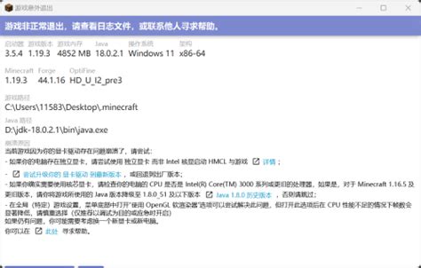 日志分析窗口内容过多导致下方按钮被吞掉 Issue HMCL dev HMCL GitHub