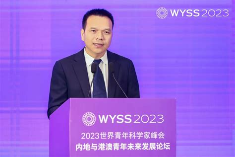 2023世界青年科学家峰会内地与港澳青年未来发展论坛在浙江温州召开中国发展网