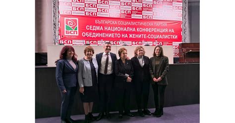 Цветелина Пенкова Обединението на жените социалистки в БСП е двигател за промяна и равнопоставеност