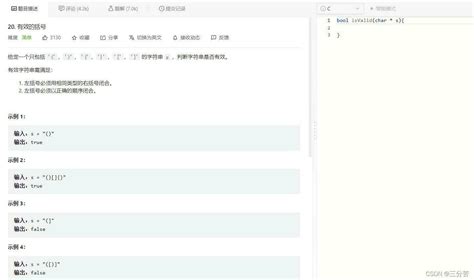 C语言栈与队列面试题详解 C 语言