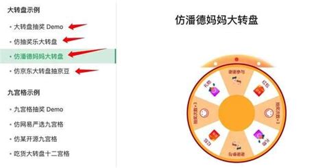 重磅推荐一个基于 Vue 的 大转盘 九宫格 抽奖插件 知乎