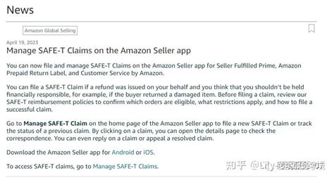 亚马逊更新safe T索赔政策!后台这5个设置很关键! 知乎 亚马逊更新safe T索赔政策!后台这5个设置很关键! 知乎