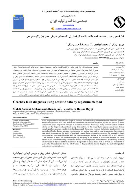 Pdf Gearbox Fault Diagnosis Using Acoustic Data By Cepstrum Method