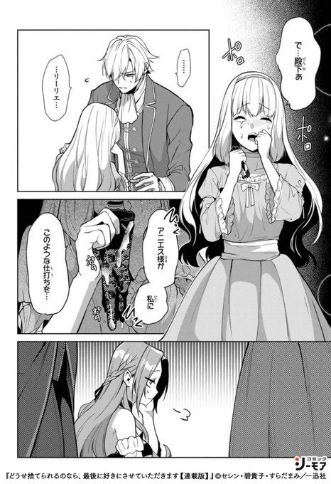 3 3 続きはこちらから コミックシーモアPR さんのマンガ ツイコミ 仮