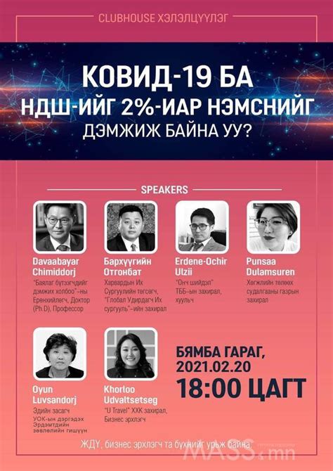 Зээлийн батлан даалт болон Банкуудын зээл олголтын нөхцөл шаардлагын тухай хэлэлцүүлэг өрнүүлнэ