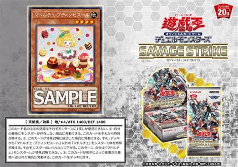 Madolche Puddingcess R Yugioh