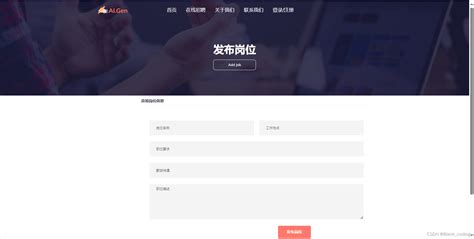 基于flask的在线招聘网站的设计与实现flask招聘 Csdn博客