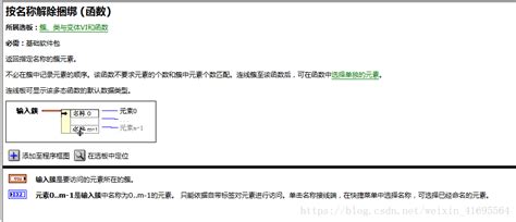 labview学习笔记（四）——数据结构之簇 labview 的簇 csdn博客