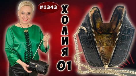Как из косметички сделать стильную вечернюю сумку Холия 01 вместительная кожаная сумочка