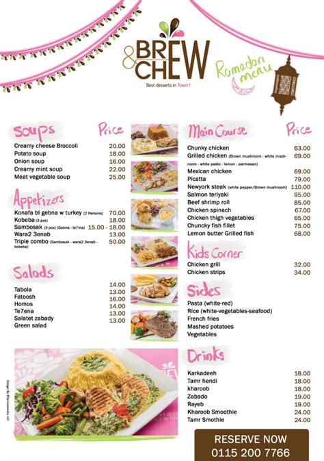 Brew Chew Ramadan Menu On Behance Brew Chew Ramadan Menu On Behance
