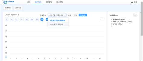 Ibm量子云禁止中国ip访问，哪里还能用到量子计算机？ 安全内参 决策者的网络安全知识库