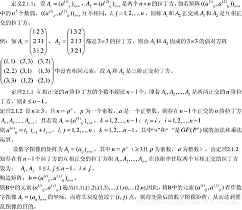 基于matlab图像加密解密【解析 参考源码】 知乎