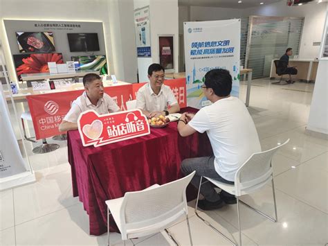 山东移动潍坊分公司开展第七届社会责任沟通日暨总经理接待日活动 品牌推广 潍坊新闻网