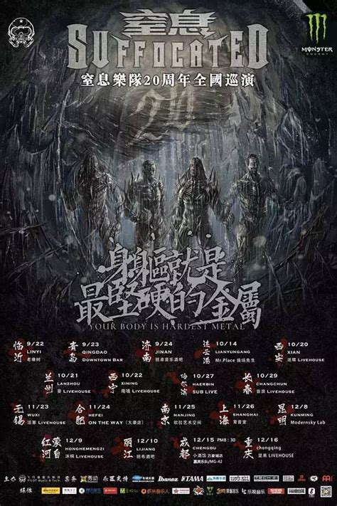 窒息乐队20周年成都专场赠票开奖