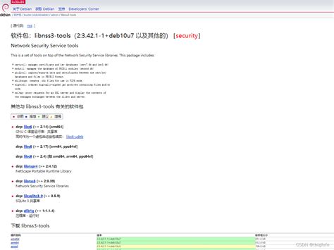 Linux 查看glibc的版本、查看所安装的软件的依赖linux查看glibc Csdn博客
