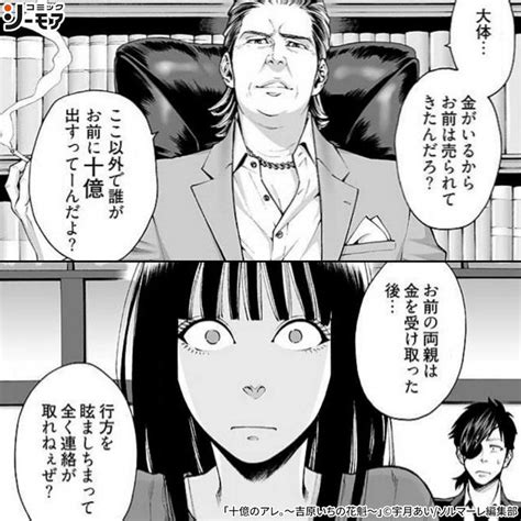 【お前が男を選んで上に立てばいい】 両親にお金目当てで売られた先は 江 コミックシーモア Ad さんのマンガ ツイコミ 仮