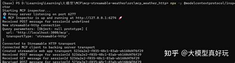 使用 Mcp 官方 Sdk 快速开发流式 Mcp 服务器 知乎