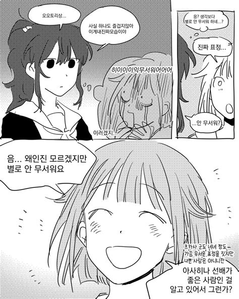 다재 On Twitter 선배좋은후배