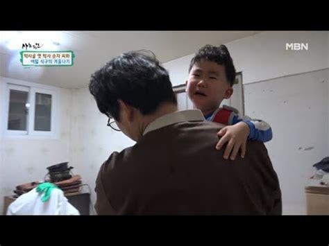 XXX에 눈물을 터트린 막내 손자 YouTube