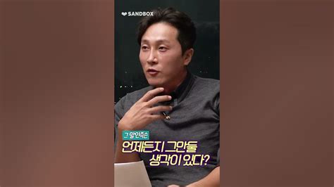 회사에 목매지 않는 법 Shorts Youtube