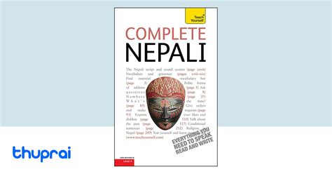 Buy Complete Nepali Coursebook Complete Nepali In Nepal Thuprai