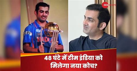 Gautam Gambhir Wv Raman Interviewed For Team India Head Coach Post