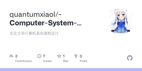 Github Quantumxiaol Computer System Practice 东北大学计算机系统课程设计