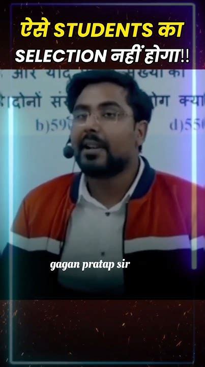 ऐसेstudentकाselectionकभीनहींहोगाgaganpratap Sirssccgl