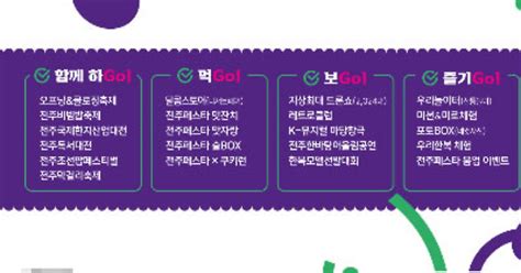 10월 전주페스타 비빔밥·막걸리축제 개최