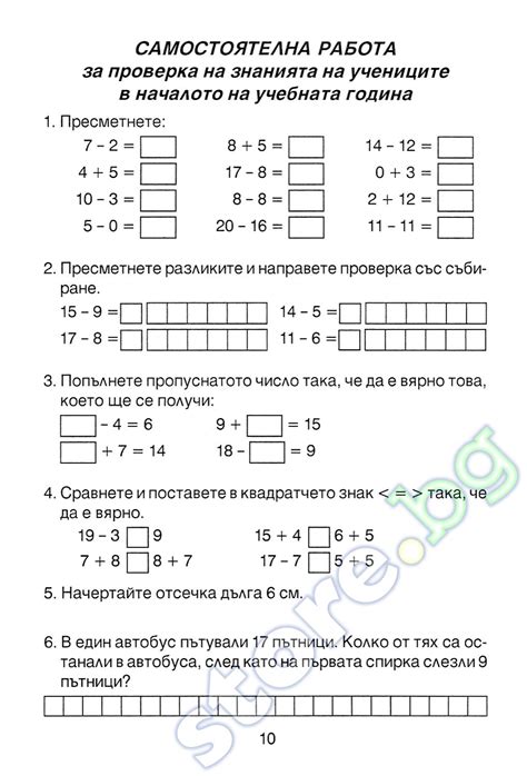Store Bg Задачи по математика за 2 клас Василка Ненчева помагало