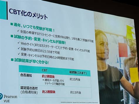 jstqb広報ワーキンググループ on twitter 全国のピアソンvue公認テストセンターで受験可能です！ メリットたくさん。いつでも受けられる。予約キャンセルが簡単。試験結果が早く