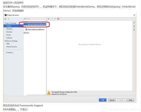 Idea右键项目中的add Frameworks Support没有springidea的framework没有spring Csdn博客