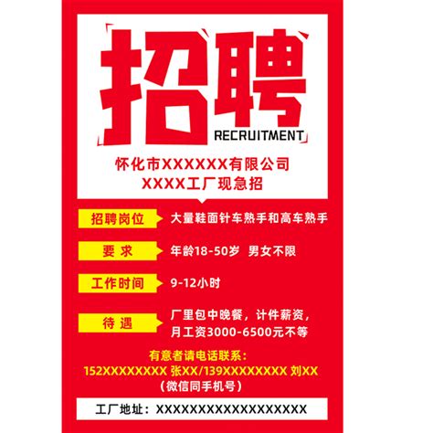 招工广告工厂 工厂招工广告 伤感说说吧