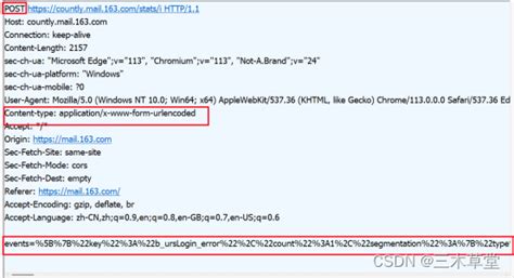 协议详解：请求、响应与组成部分 csdn博客
