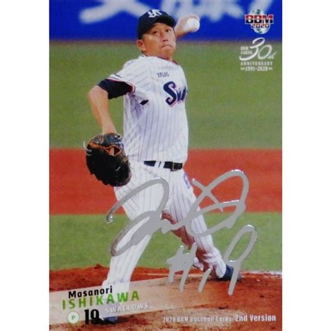 540 【石川雅規東京ヤクルトスワローズ】2020bbmベースボールカード 2nd レギュラー銀箔サインパラレル 20bbm2nd