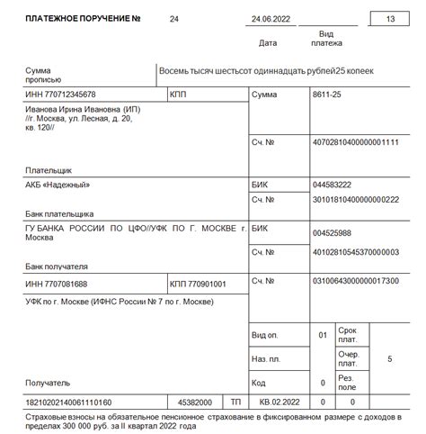 Новые взносы за ИП в 2022 году за себя размер фиксированных взносов сроки и порядок уплаты
