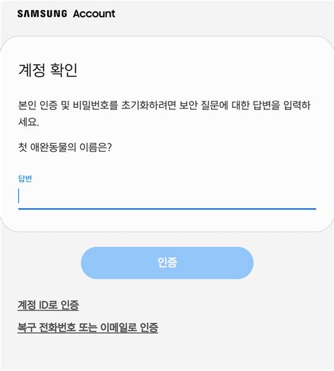 삼성계정 로그인 시도 잠금 관련 문의 및 제안 Samsung Members